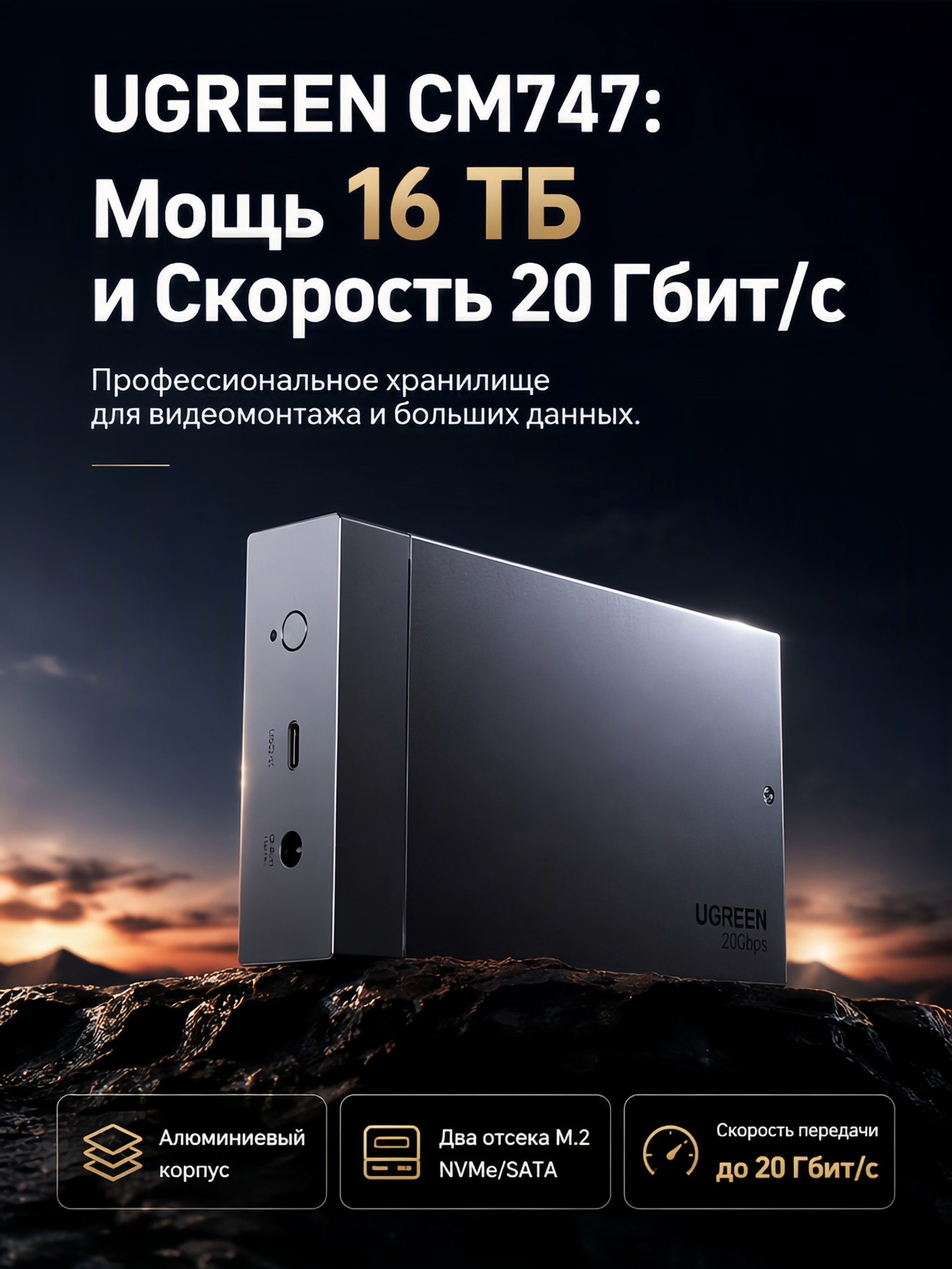 Корпус‑массив UGREEN CM747 для двух SSD M.2, 20 Гбит/с, аппаратный RAID, автономное клонирование, глобальная версия