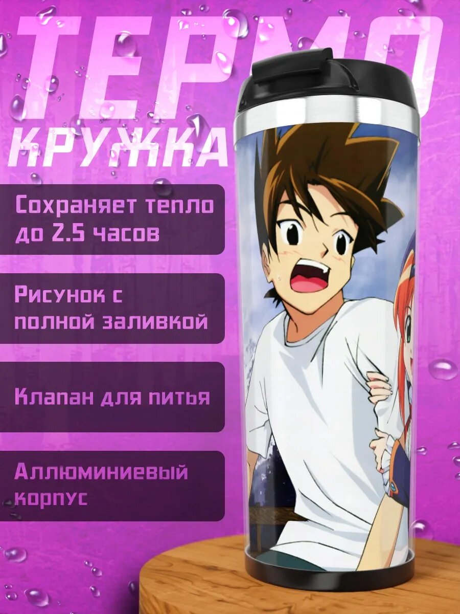 Термокружка Хикари и Такеру