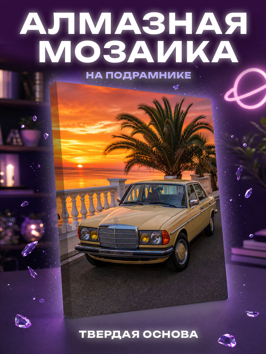 Алмазная мозаика Закатная классика у моря