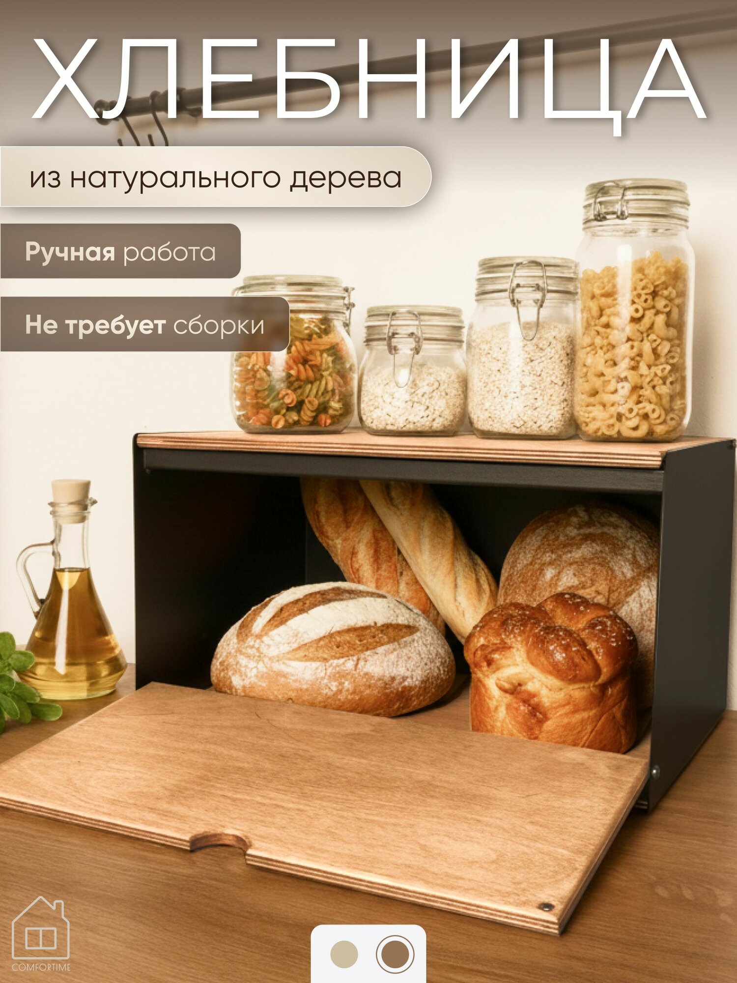 Хлебница с крышкой деревянная, темная