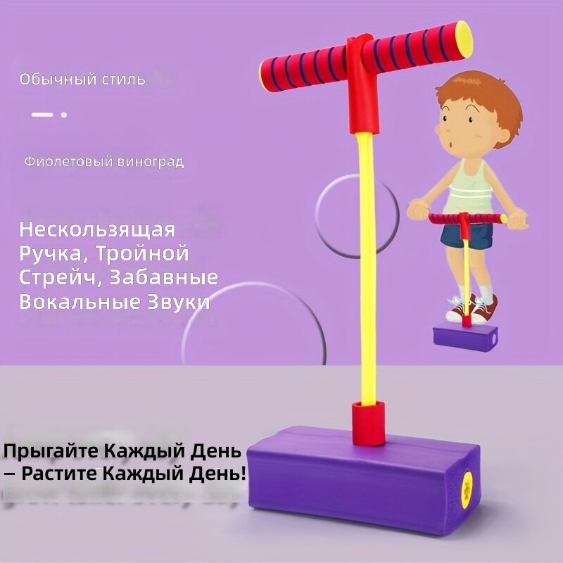 Прыгающая палка из пеноматериала для тренировки баланса и сенсорной интеграции, тренажер для прыжков в помещении и на улице, фиолетовый