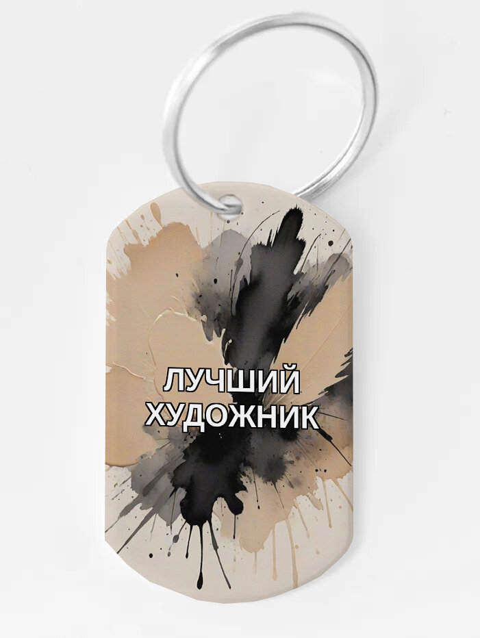 Брелок ZHENYA CLOUD