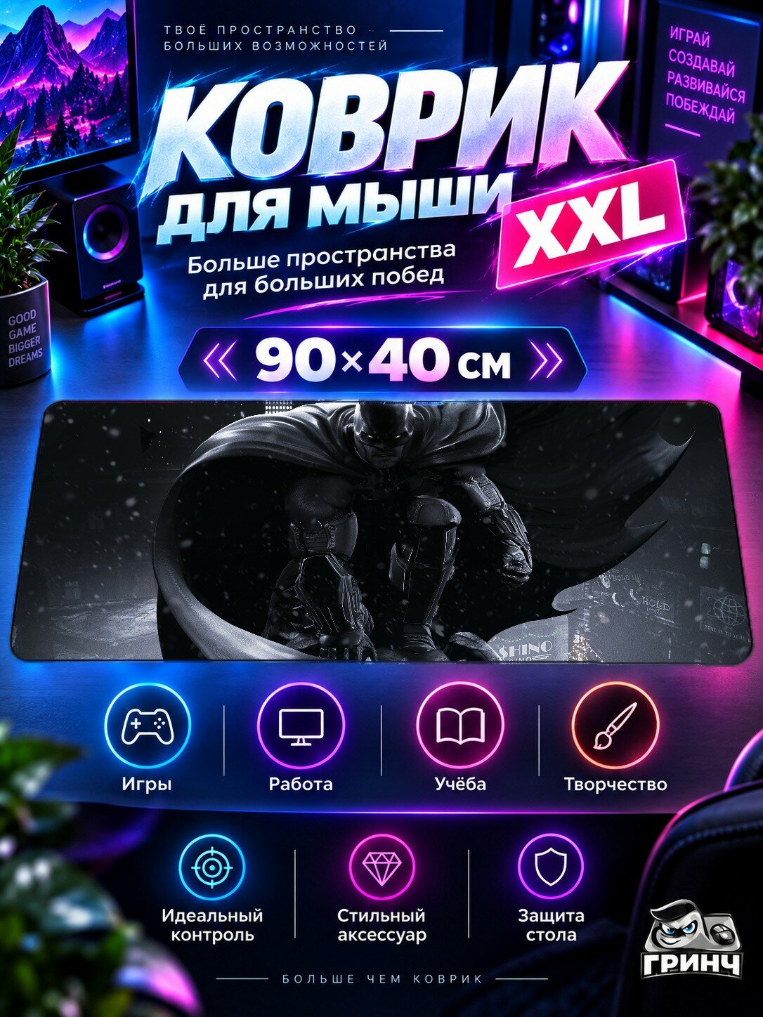 Большой игровой коврик для мыши и клавиатуры Batman: Arkham / Бэтмен: Аркxэм — Darkness Of Batman 90х40 см XXL