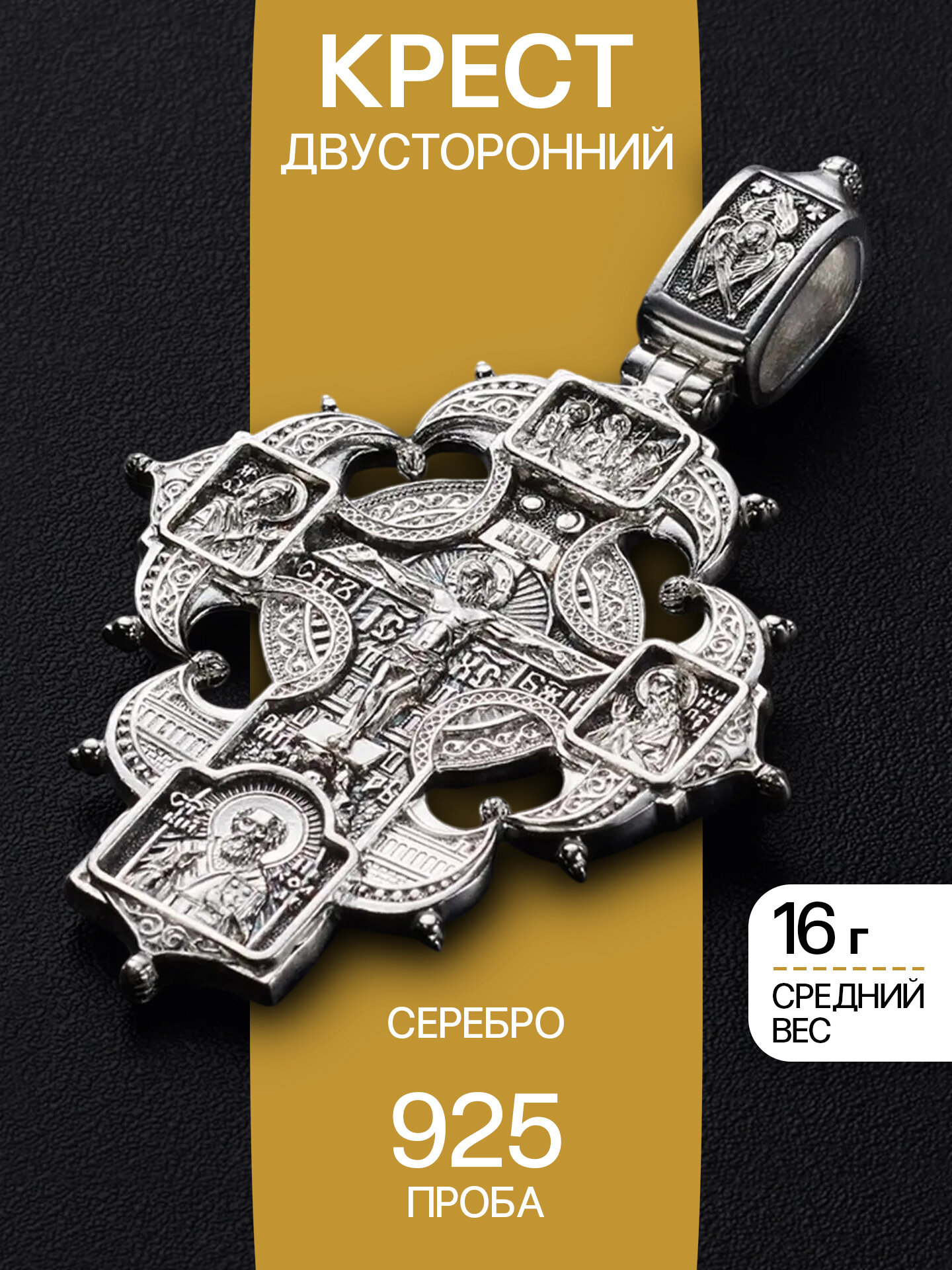 Крестик Angelskaya925, серебро, 925 проба, чернение