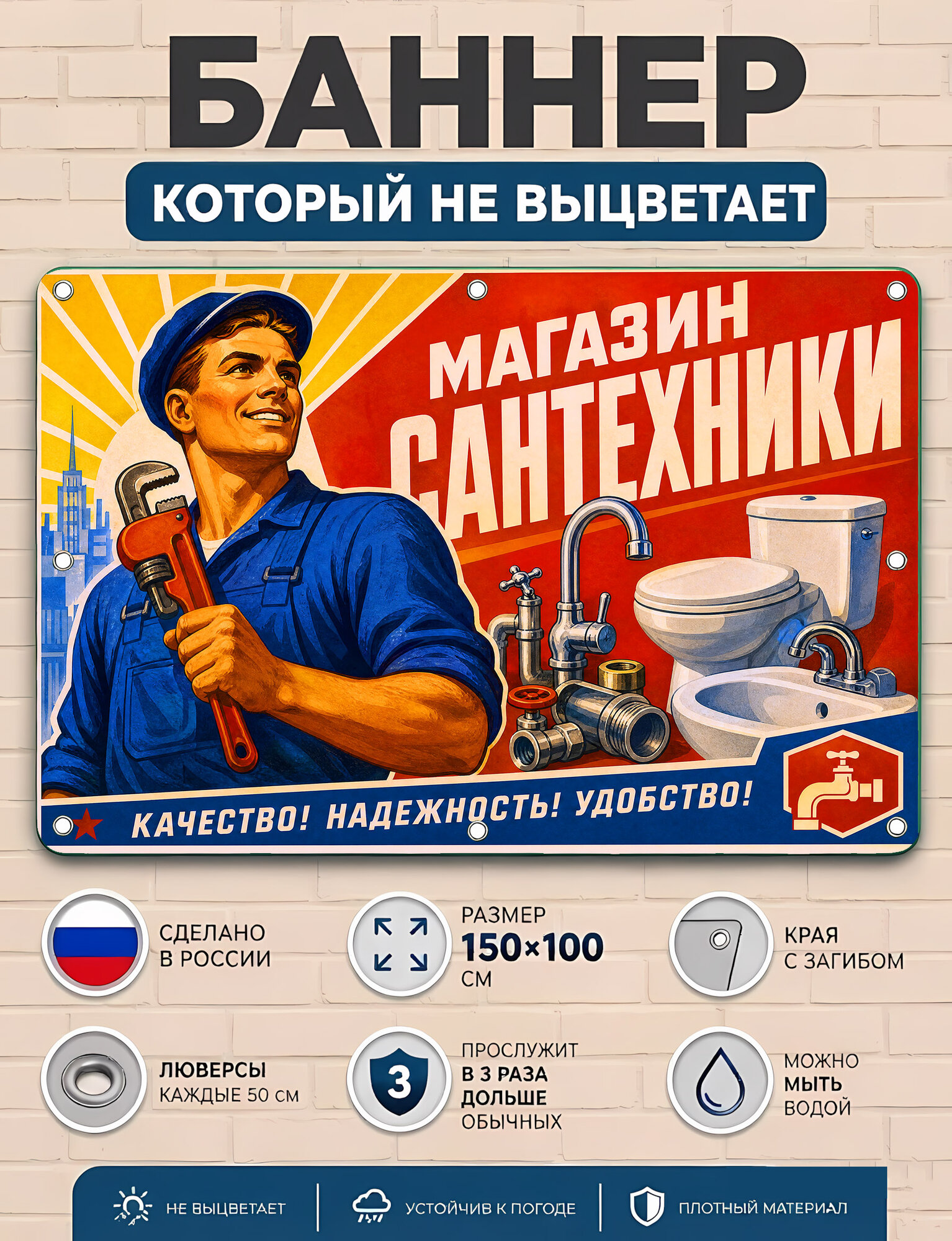Магазин - баннер 100*150 см. с люверсами края с загибом, плотный