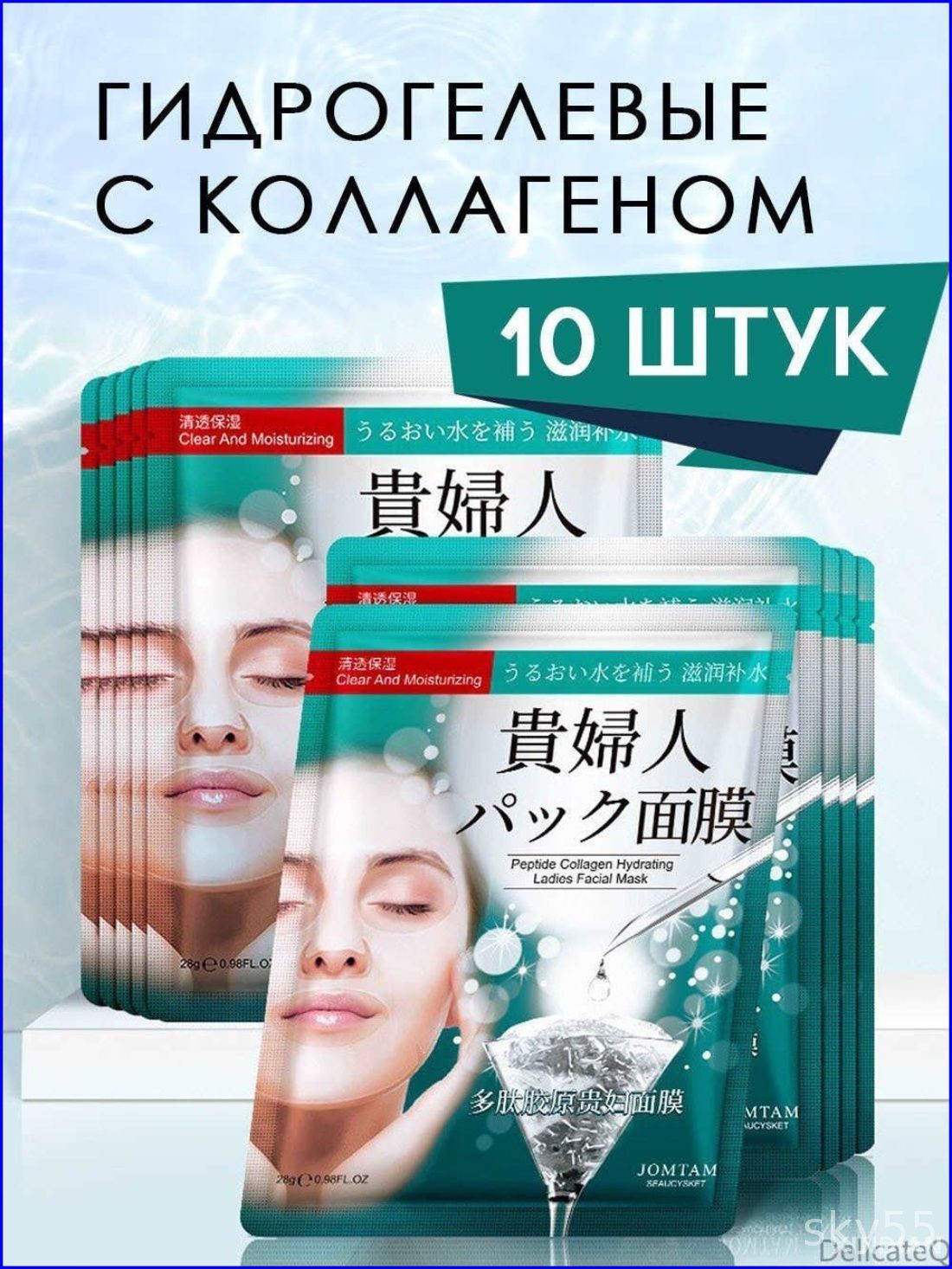 Эксклюзивная маска для лица