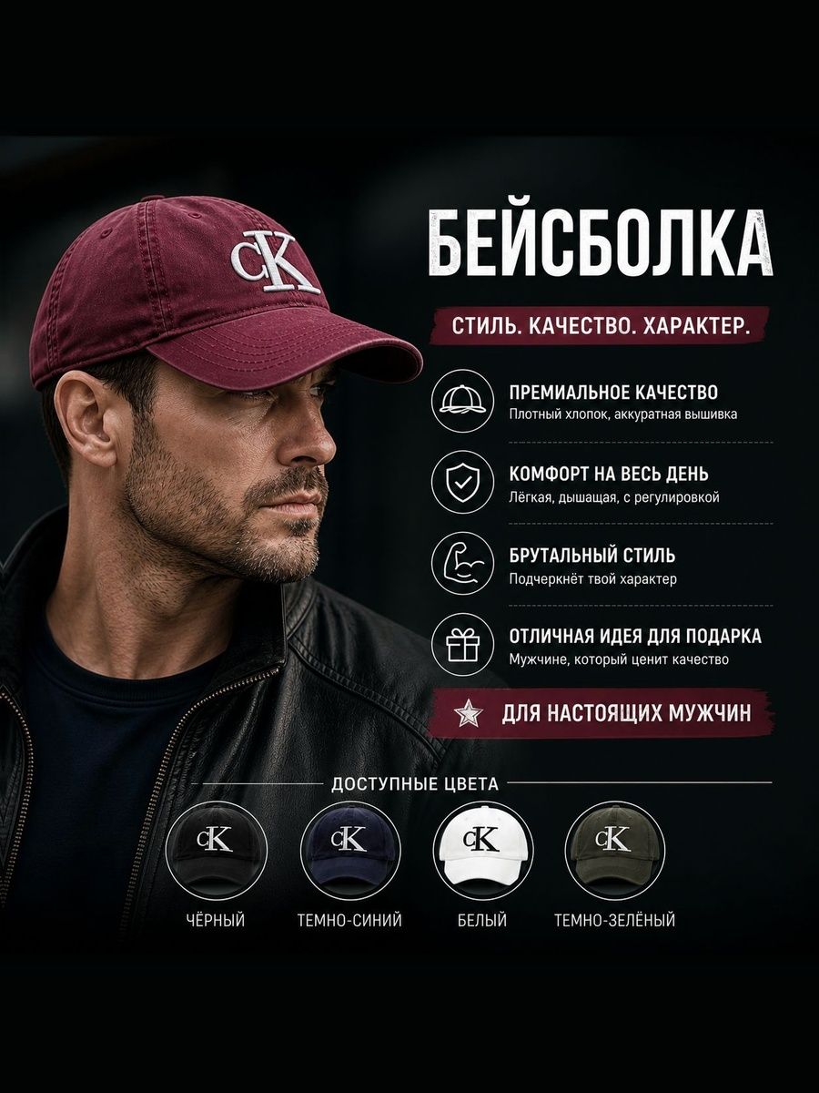 Бейсболка  Базовая коллекция для мужчин и женщин, размер 57-58, бордовый — фото 1