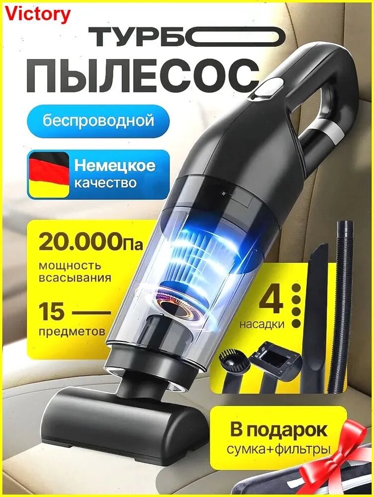 Пылесос для автомобиля беспроводной мощный/ Ручной портативный мини пылесос для салона машины и дома