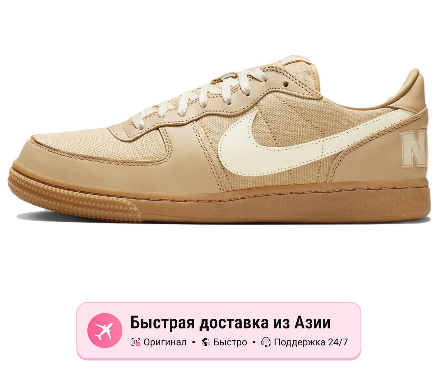 Кроссовки NIKE Terminator Low Prm