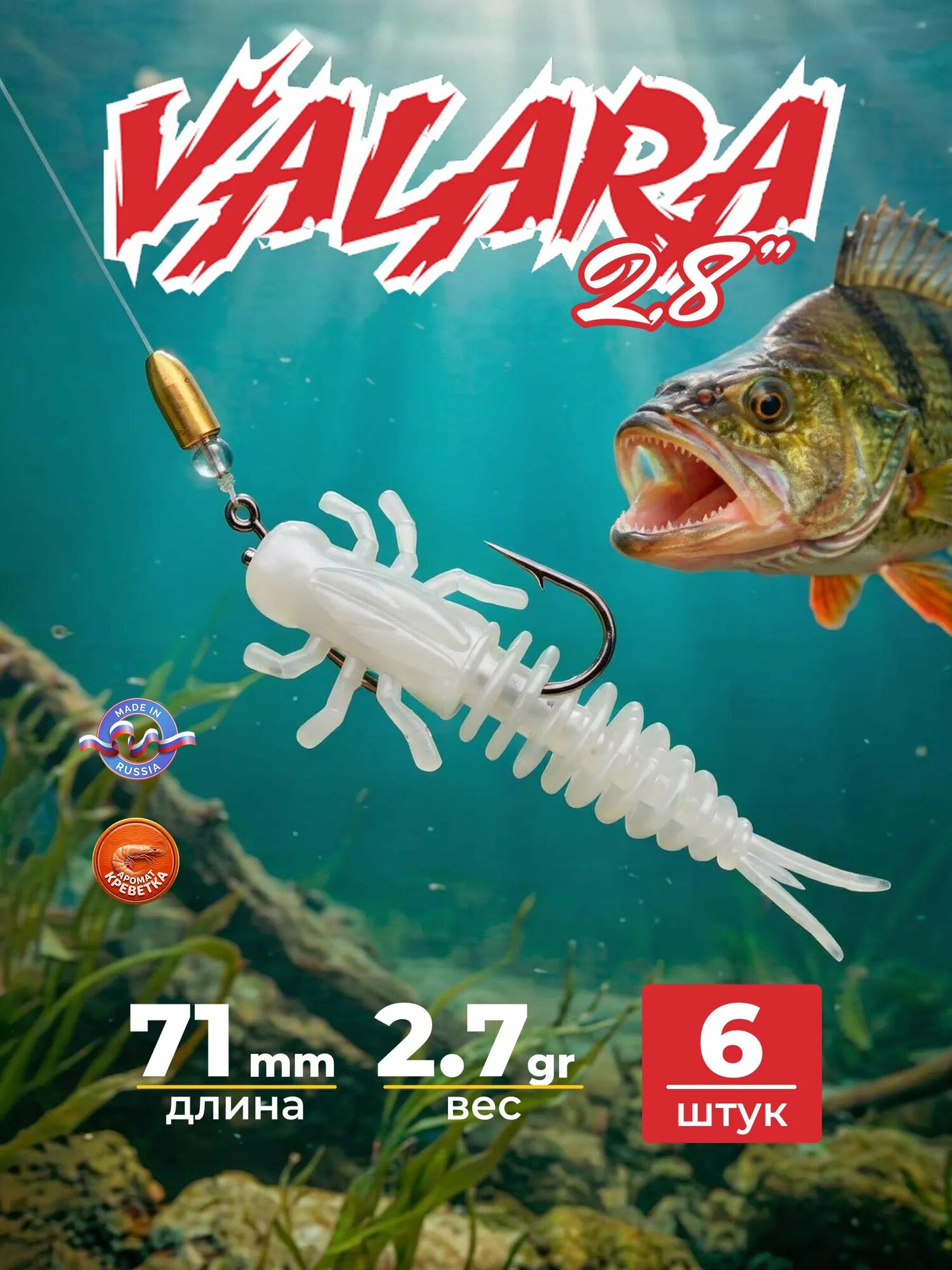 Силиконовая приманка YUMMY Valara 2.8" 71mm цвет #14