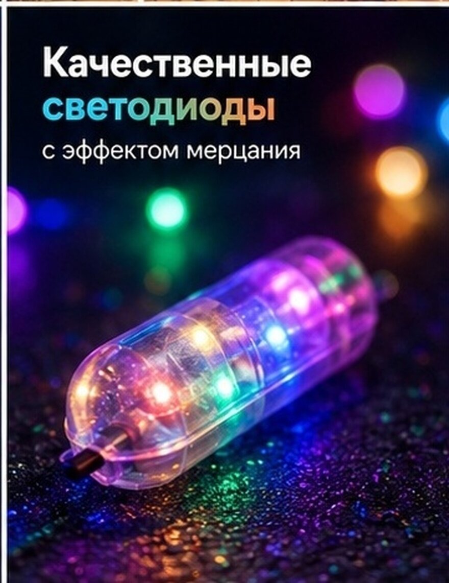 50 Штук Цветные Светодиодные Шары Для Декора Праздников Размер 1X1X3Cm
