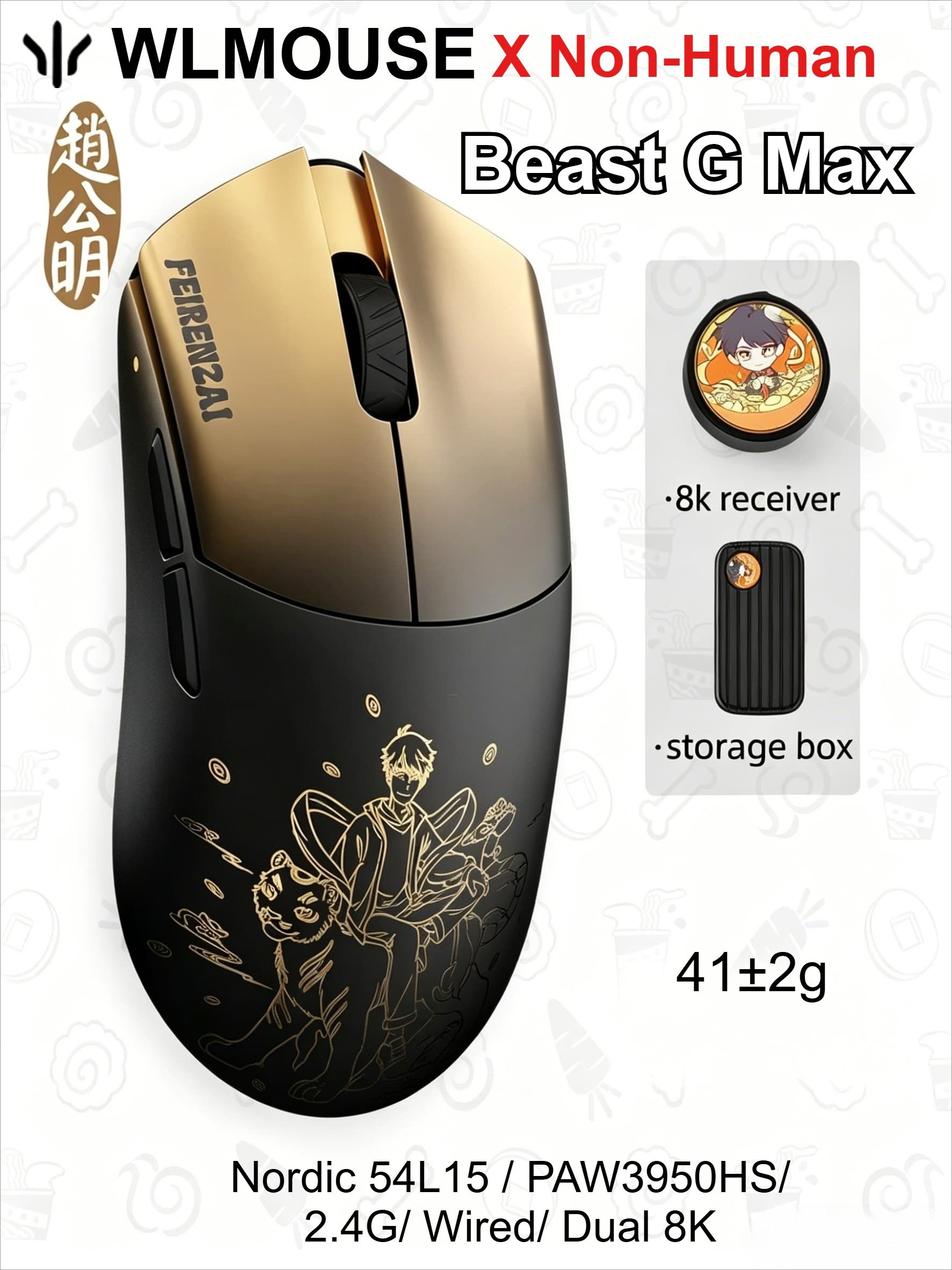 WLMOUSE Beast G Беспроводная легкая игровая мышь 8K PAW 3950HS Микрокристаллическая