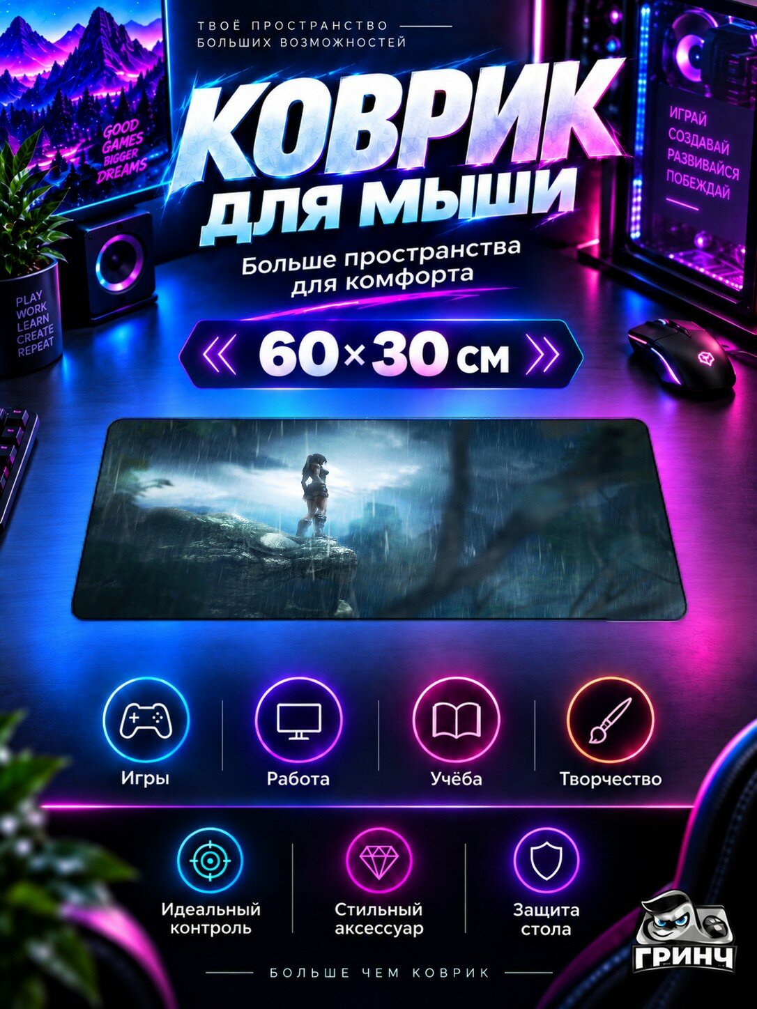 Игровой коврик для мыши 60×30 см — Tomb Raider / Расхитительница гробниц — Tomb Raider Lara Croft Rain Game