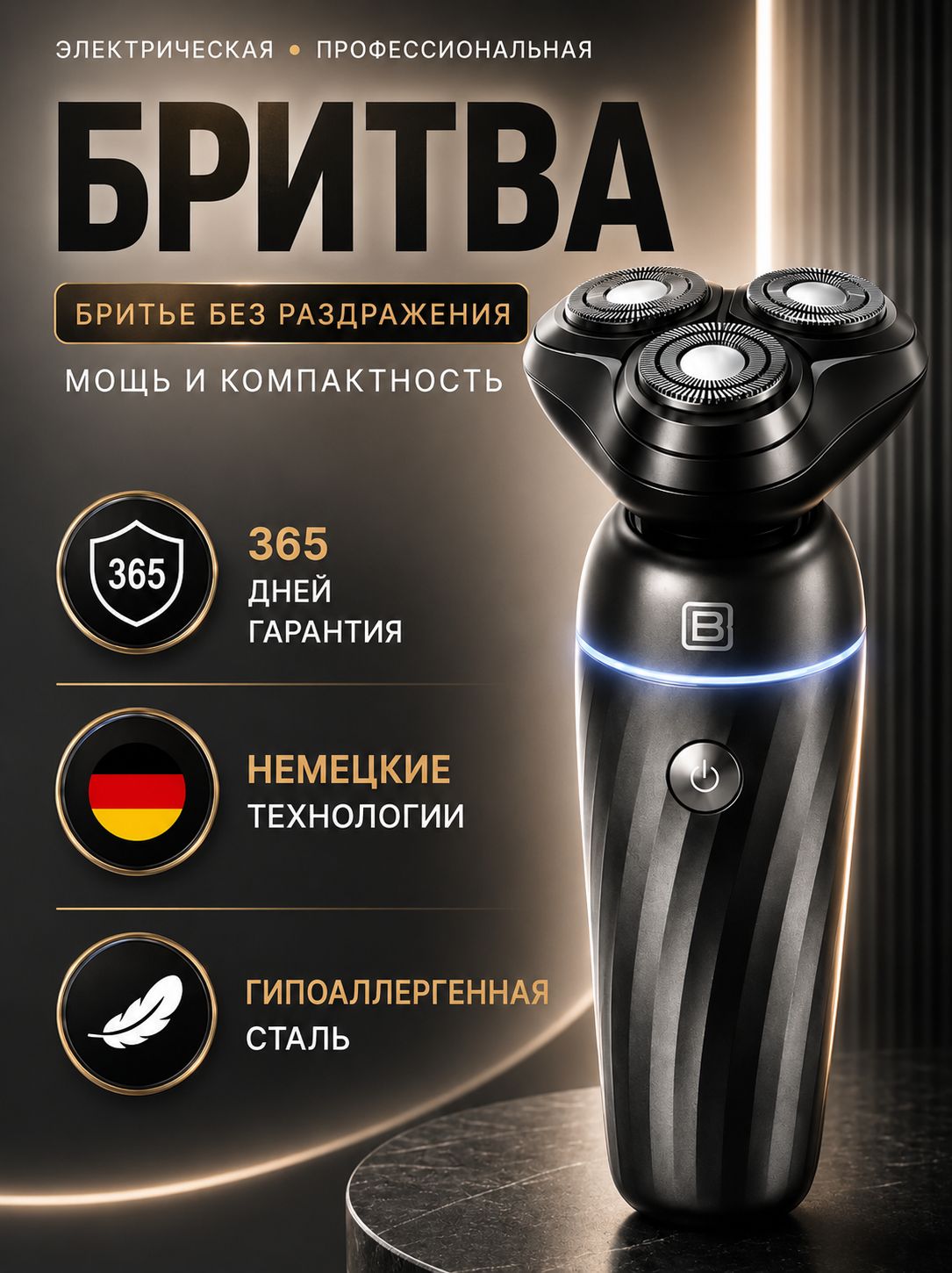 Beauty Blast Электробритва BES-958, серый