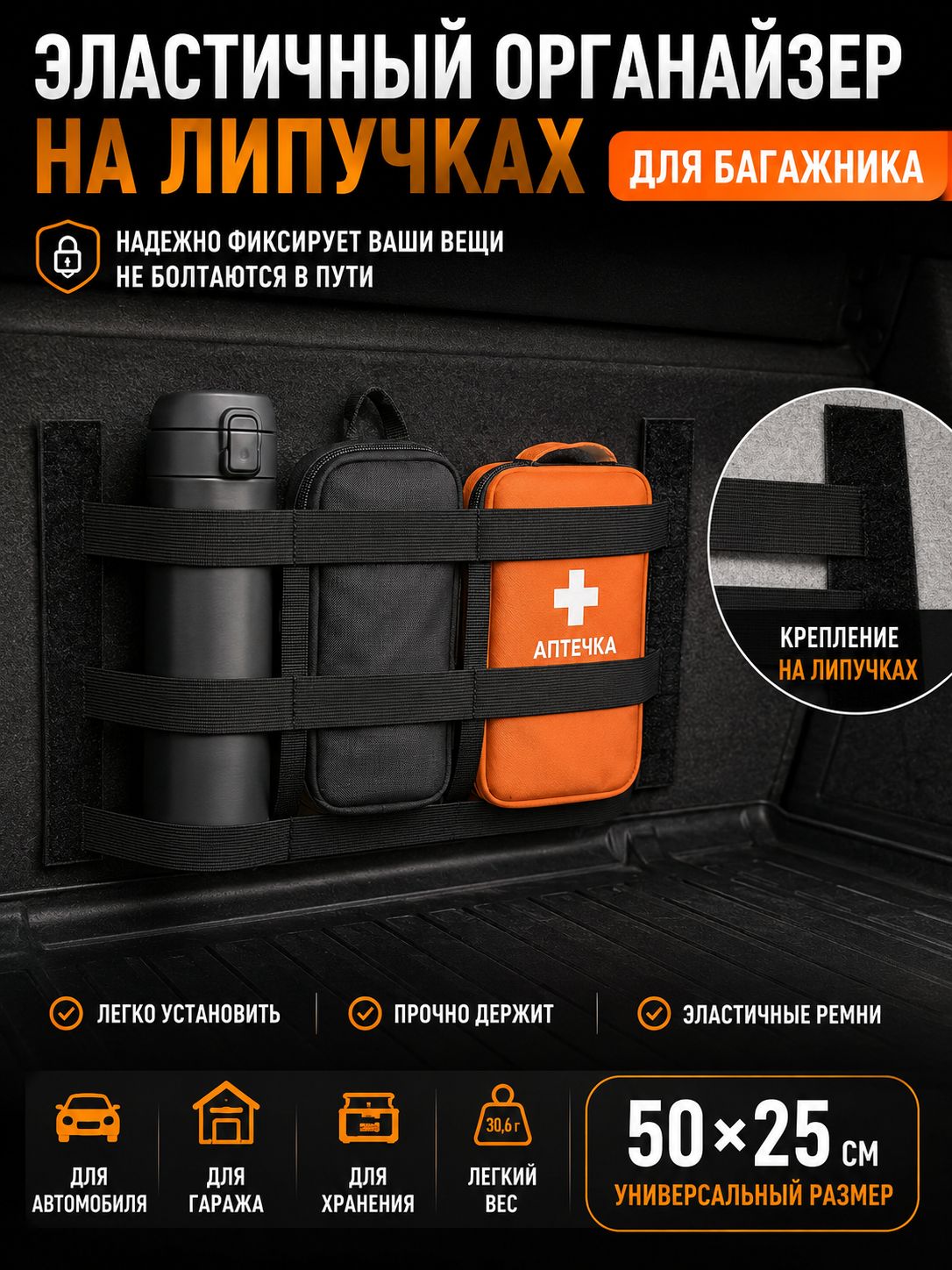 Фиксатор багажный, 50 м, 1 шт.
