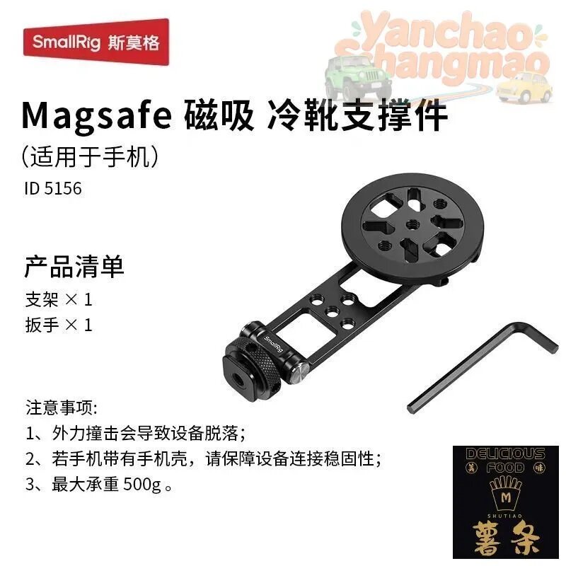 Держатель смартфона SmallRig 5156 Mount Plate MagSafe