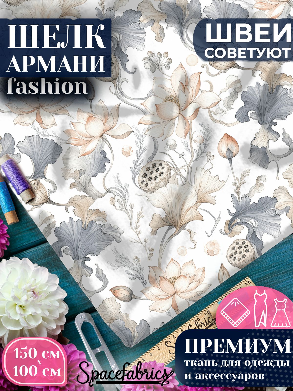 Ткань для шитья шелк Армани, искусственный атлас шелк для костюмов, платьев, юбок с принтом