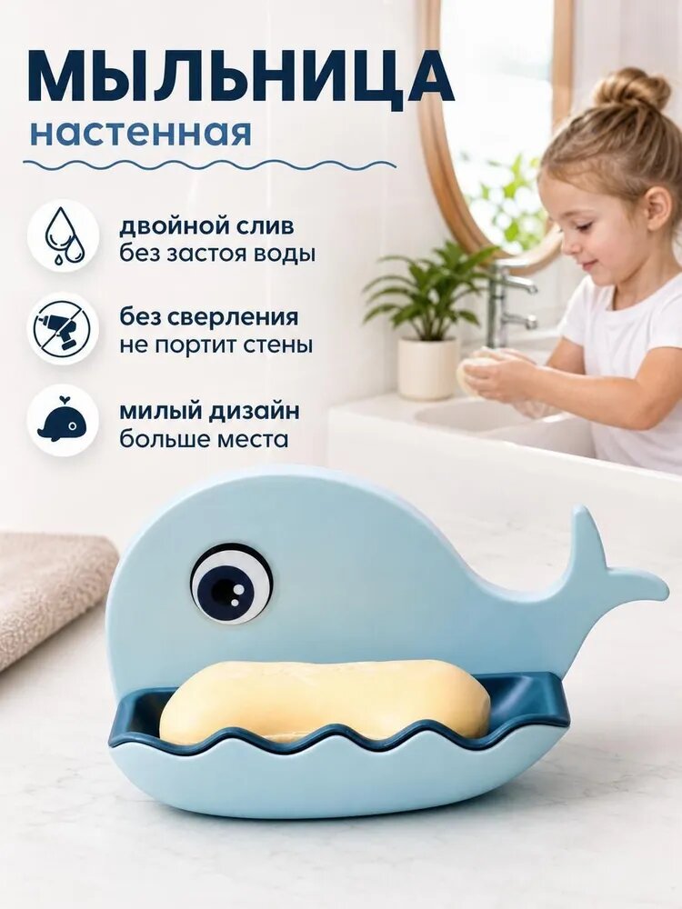 Мыльница