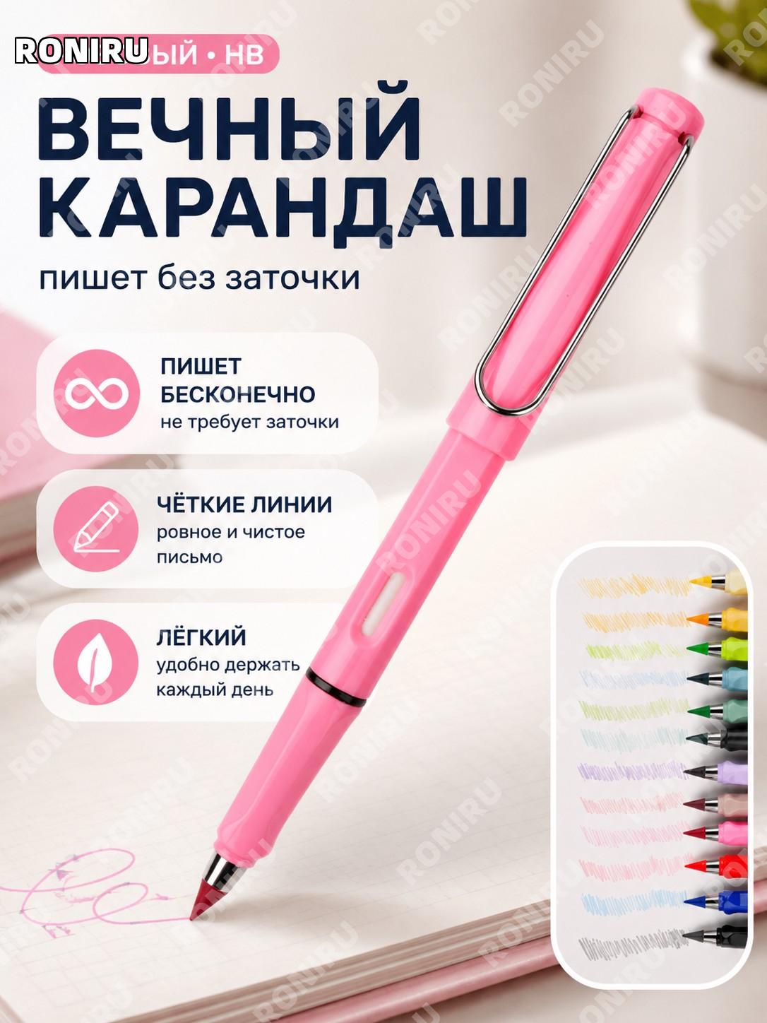 Цветной карандаш розовый HB маленький стержень без заточки для письма и рисования школьный канцелярский предмет
