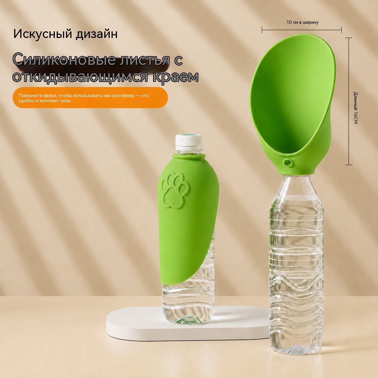 Поилка для собак и кошек походная силиконовая, переносная миска поилка для прогулок, подходит для пластиковых бутылок, для путешествий с питомцем ranranjujiaquanpin