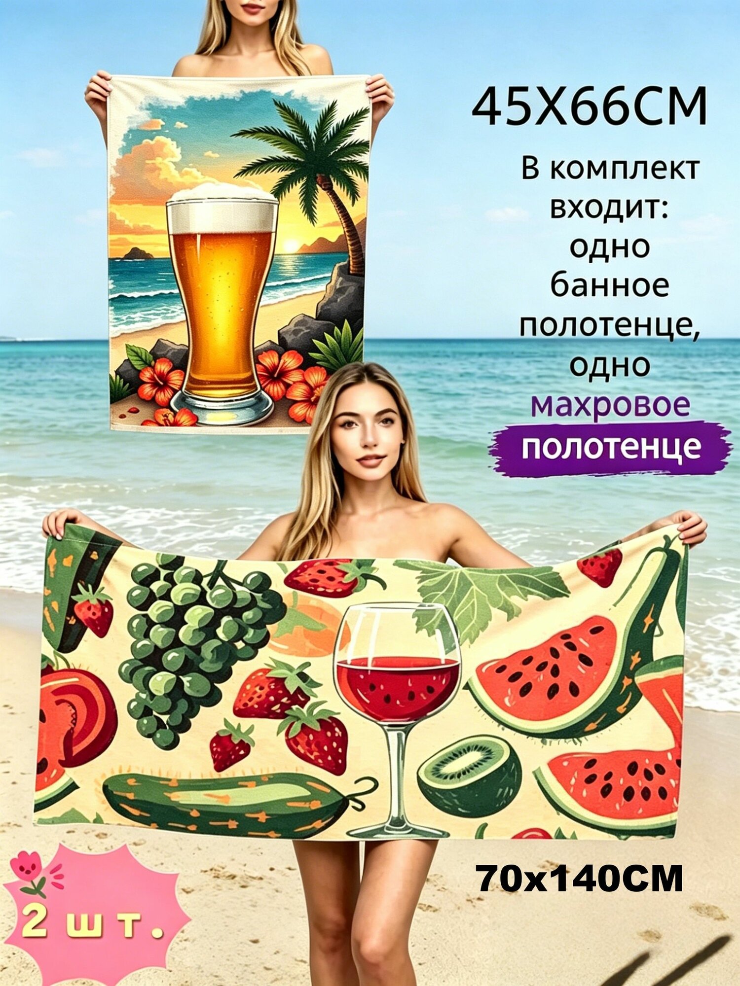 Полотенце банное 70x140, 45x66 см, жаккард, разноцветный, 2 шт