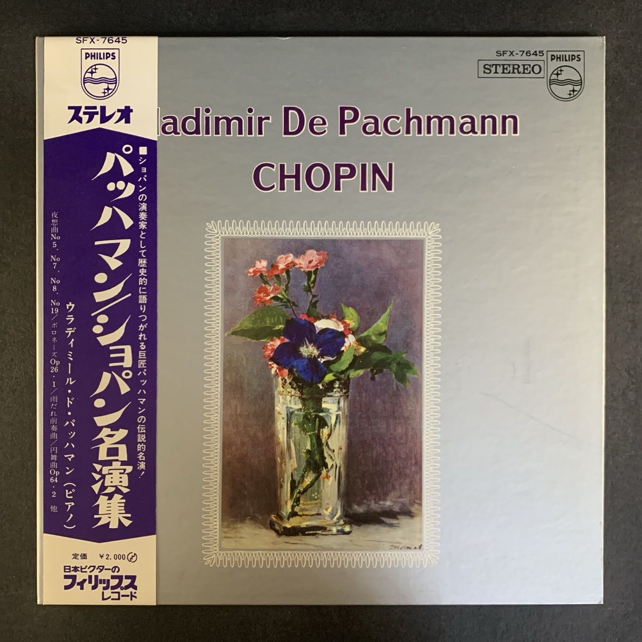 Vladimir De Pachmann, Chopin - Vladimir De Pachmann Plays Chopin (б/у виниловая пластинка, LP)