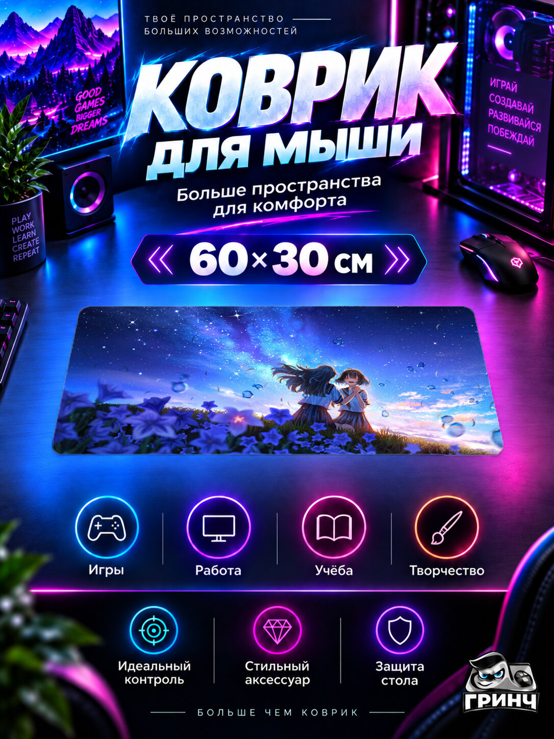Игровой коврик для мыши и клавиатуры Fantasy & Scenery / Фэнтези и пейзажи — Twilight Echoes Your Song In 60х40 см XL