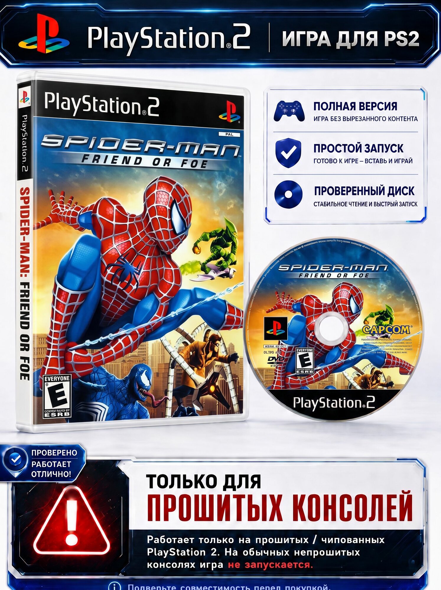 Spider-Man - Friend Or Foe игра на диске для PS2