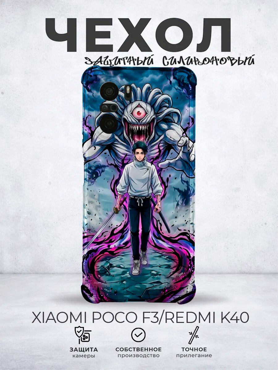 Чехол на Xiaomi Poco F3 с принтом Аниме