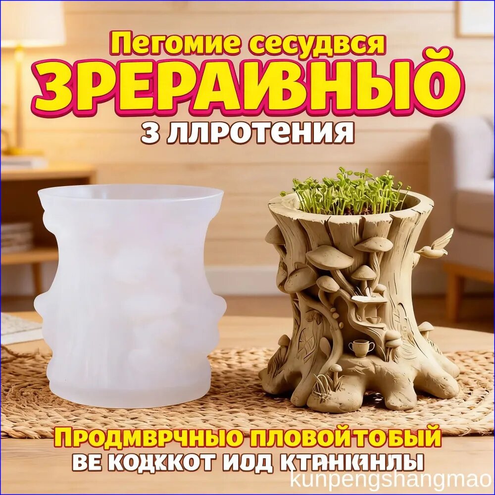 Молд для литья — фото 1