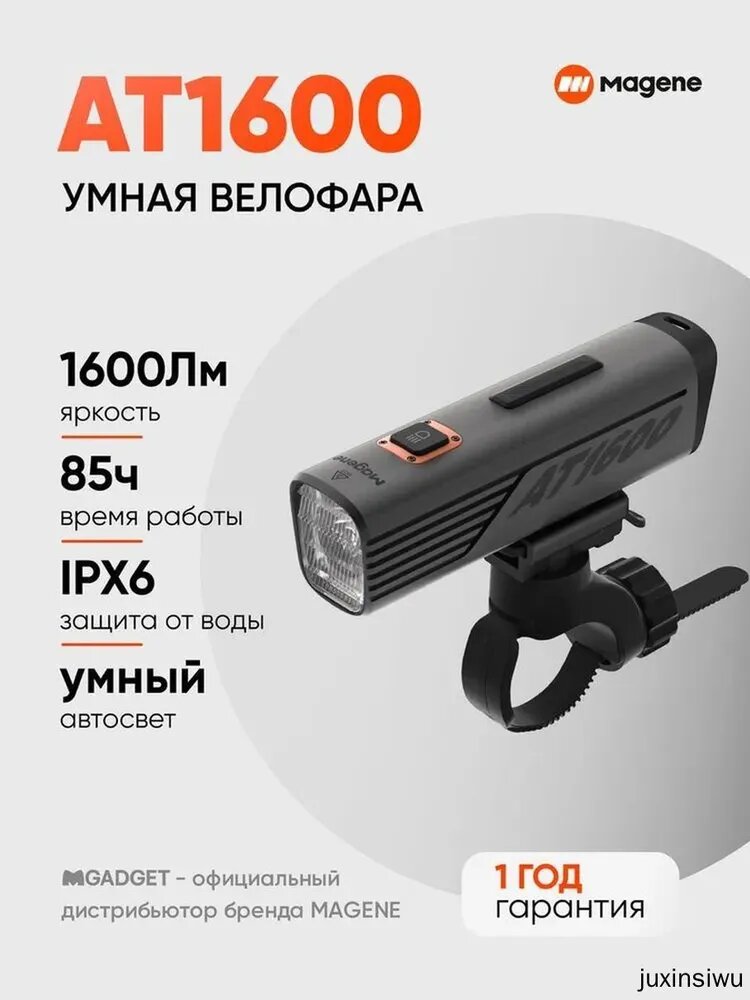 Фонарь для велосипеда