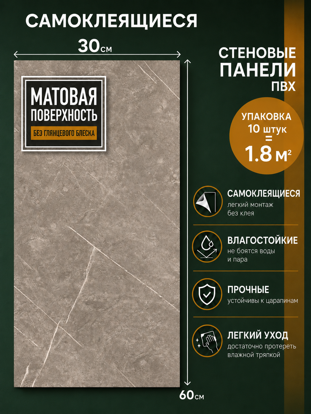 Самоклеющиеся панели для стен, ПВХ, матовые, серый мрамор, 30 х 60