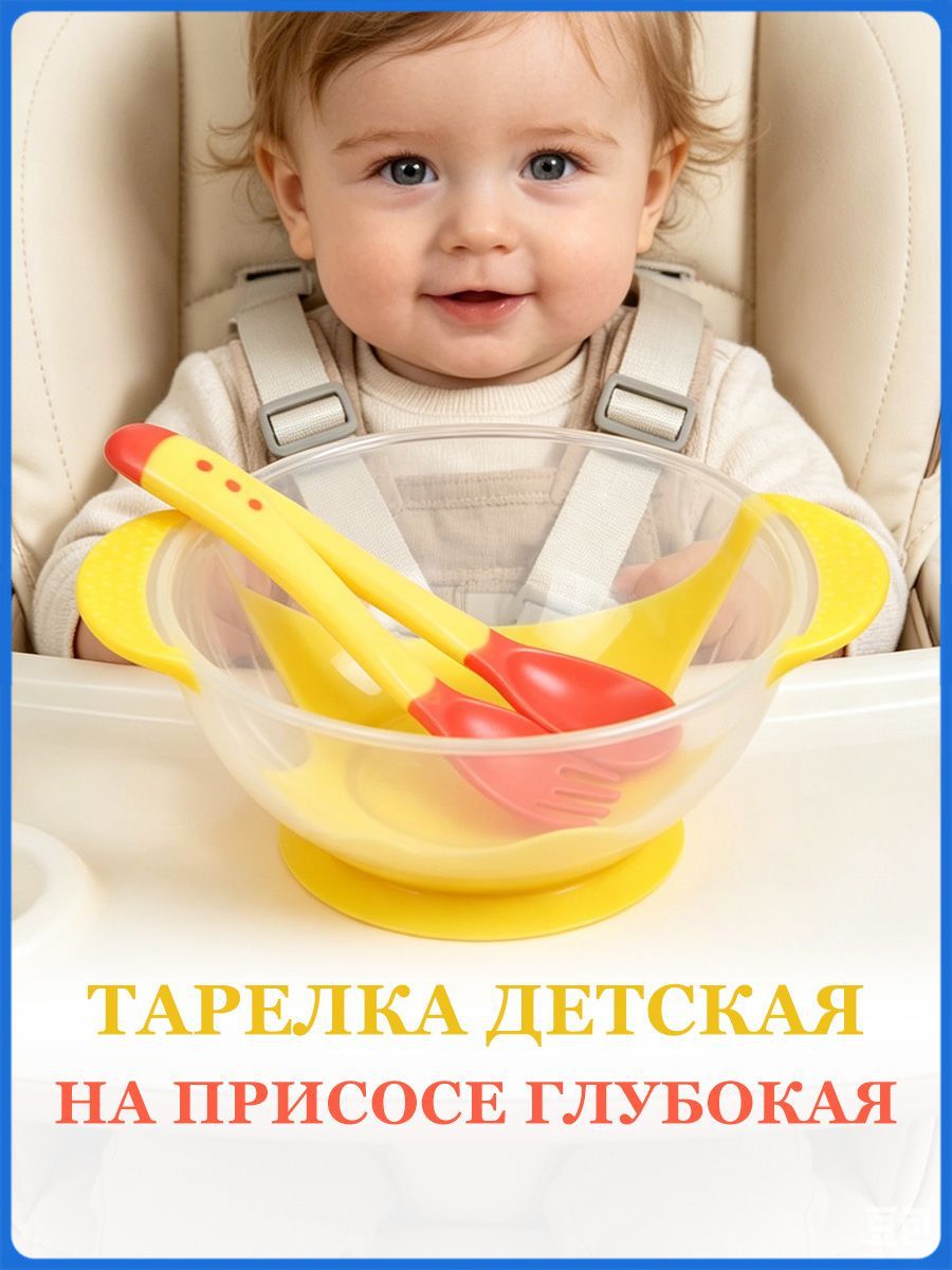 Тарелка на присоске детская, ложка В подарок, для самостоятельного кормления (пластиковая тарелочка для кормления с креплением к столу)