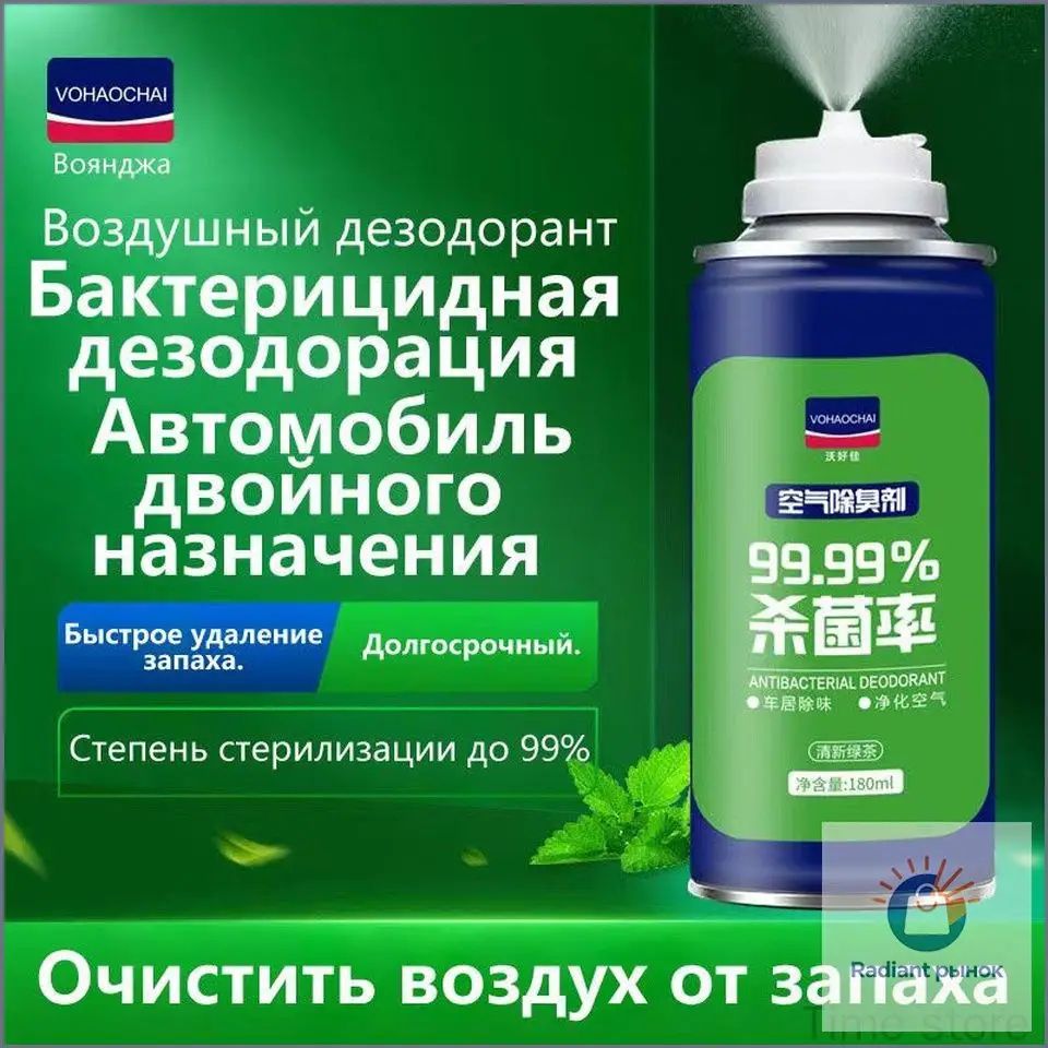 Качественный автодезодорант, воздух освежающий