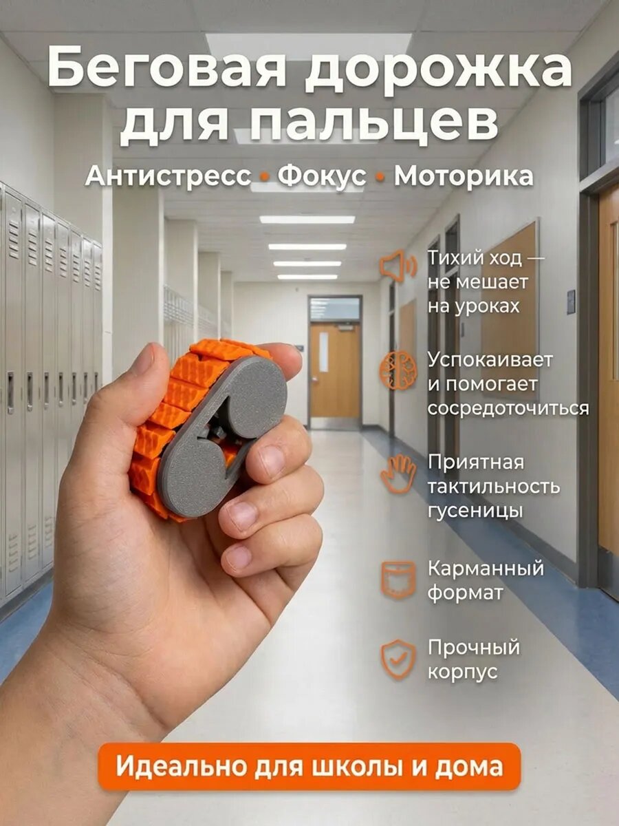 Карманный фиджет-роллер Gray-Orange, бесконечный слайдер дл