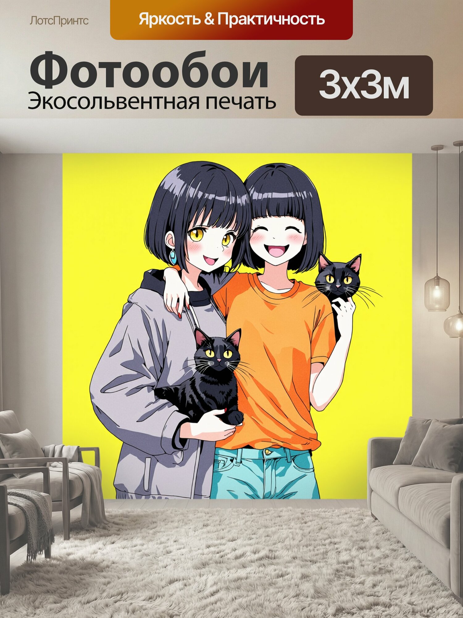 Фотообои "Стиль аниме, акварель, симпатичная девушка с каре, с короткими темными волосами и большими яркими желтыми глазами, с серебристой." 300x300 см. экосольвентная печать