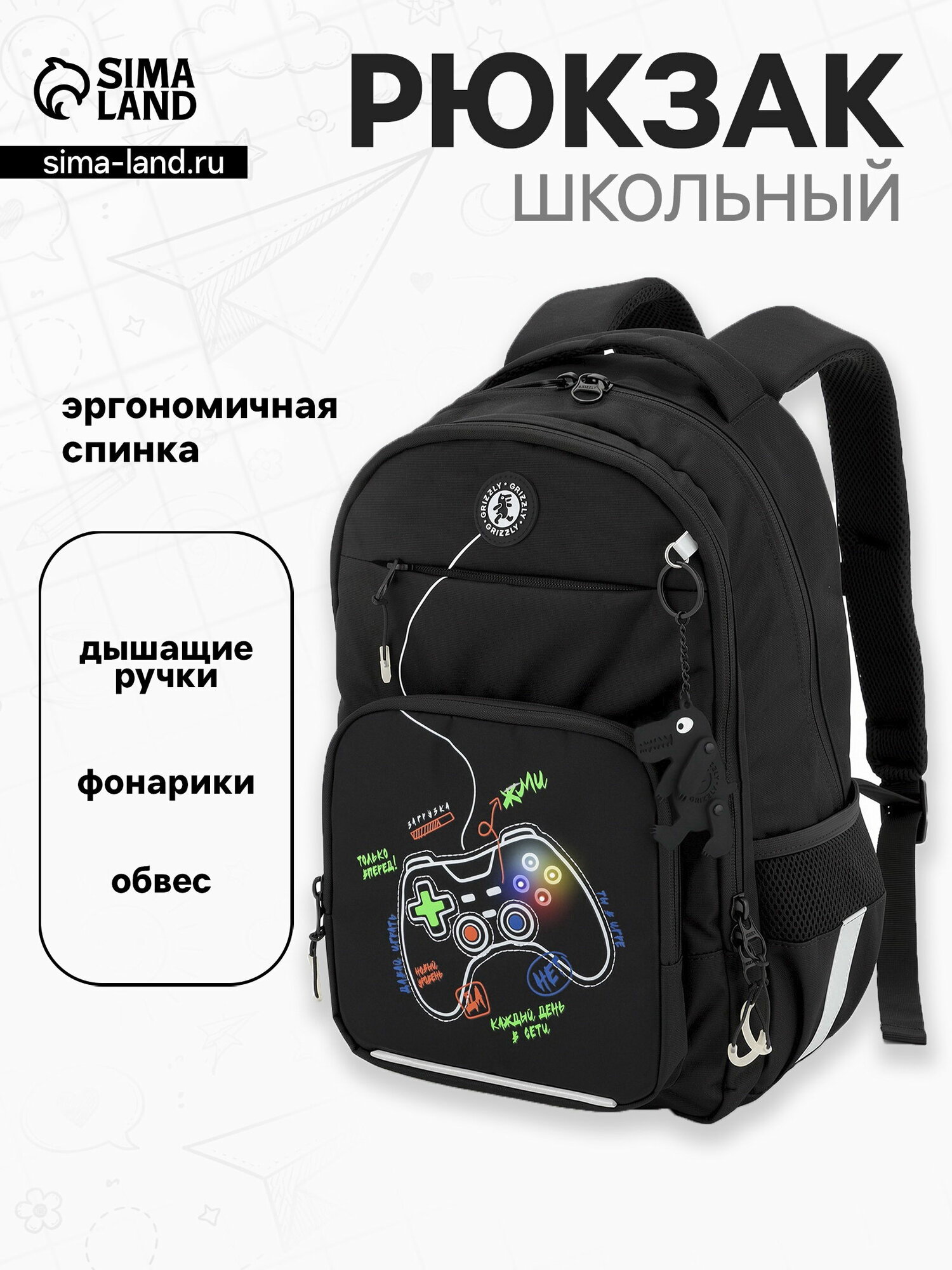 Рюкзак школьный GAME с фонариками, 28x15.5x40 см, чёрный, особенности ранцев: жёсткая эргономичная спинка