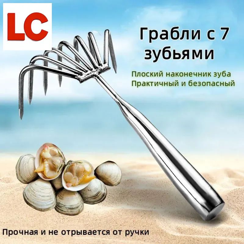 Грабли , Веерные, Нержавеющая сталь, 10 см