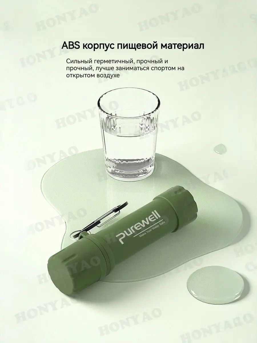 Открытая питьевая система.