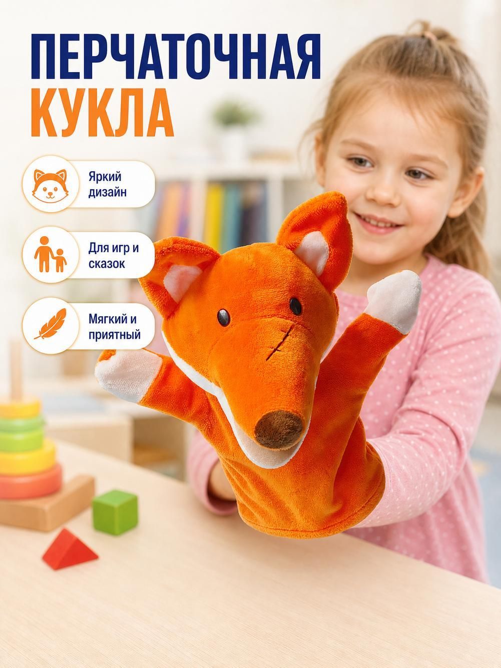 Кукольный театр