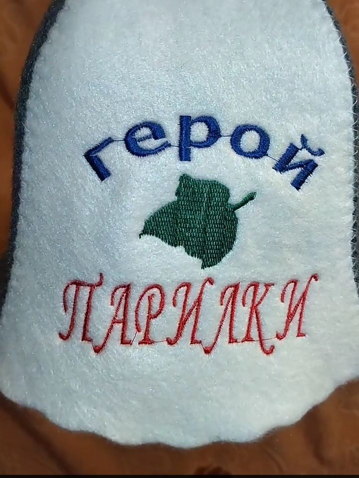 Шапка для Бани и Сауны с Вышивкой! Банная шапка для парной. Шапочка Именная