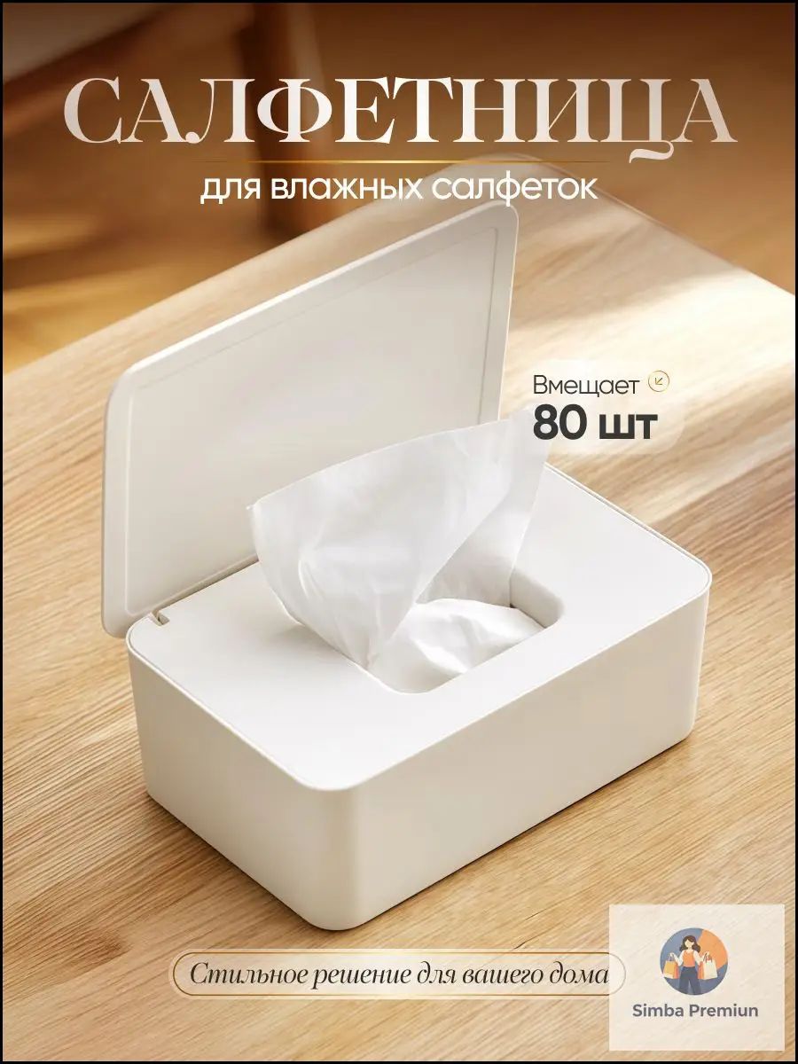 Салфетница 1 шт.