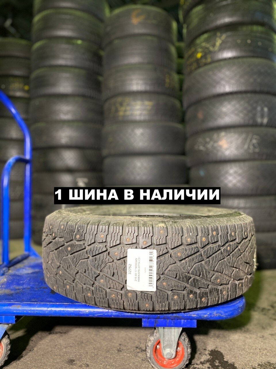 Шины Nokian Hakkapeliitta C3 215/60R17 100T