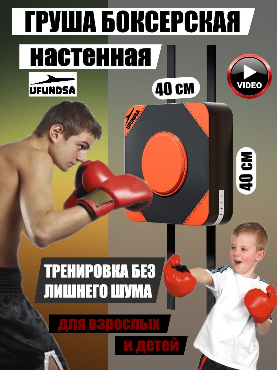 UFUNDSA Макивара