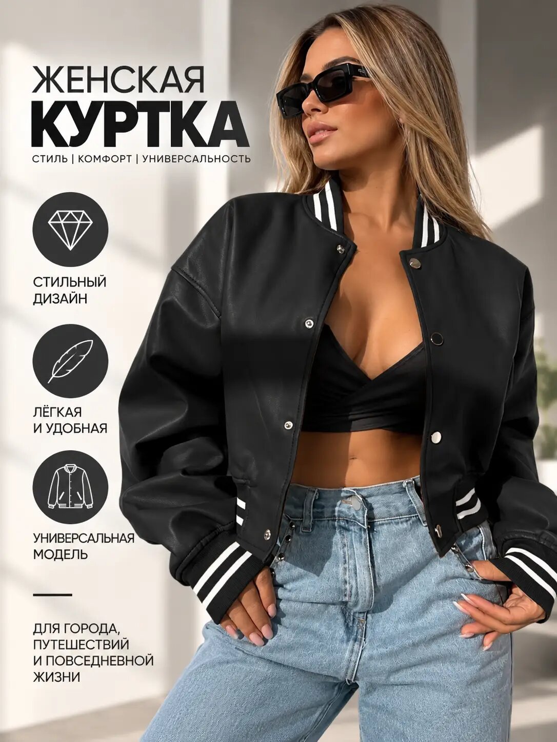 Куртка