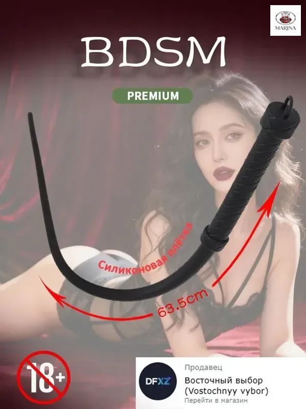BDSM аксессуар: мягкая силиконовая плетка прочный и гибкий кнут