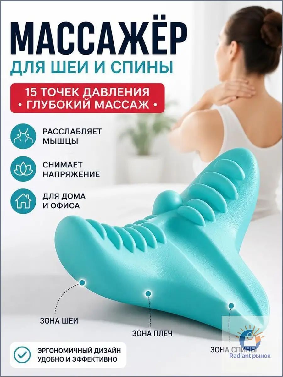 Растяжитель для шеи и плеч, растяжка для шейного отдела позвоночника, подушка для вытяжения, массажные инструменты