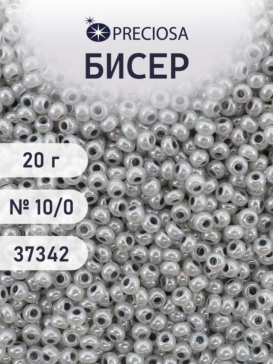 Бисер Preciosa жемчужный 10/0, 20 гр, цвет № 37342, бисер чешский для рукоделия плетения вышивания прециоза