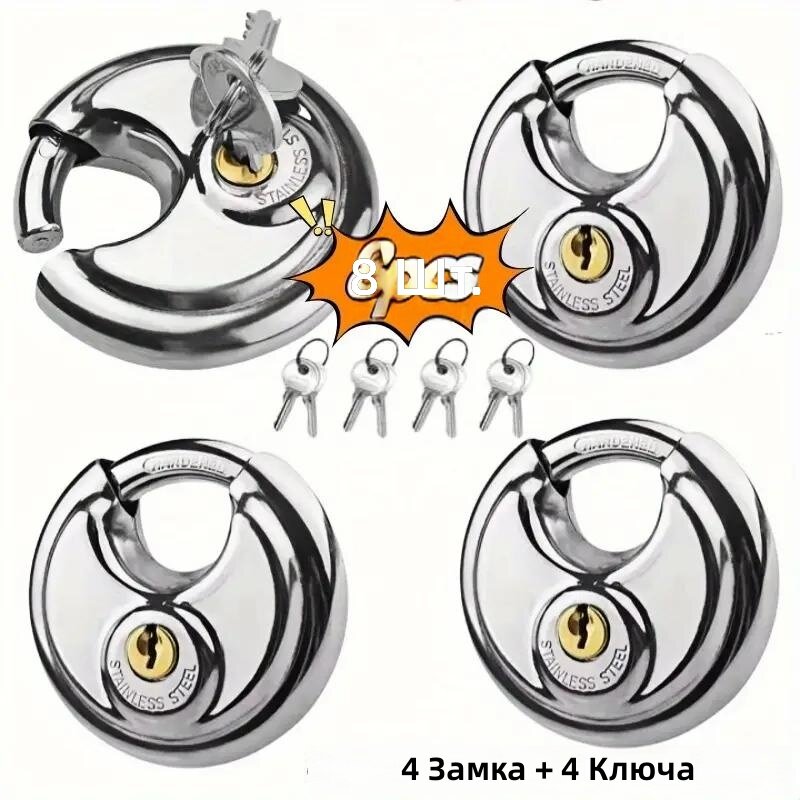 Круглый навесной замок из нержавеющей стали с ключами, усиленный водонепроницаемый ударопрочный, 8 шт. для сараев и ограждений