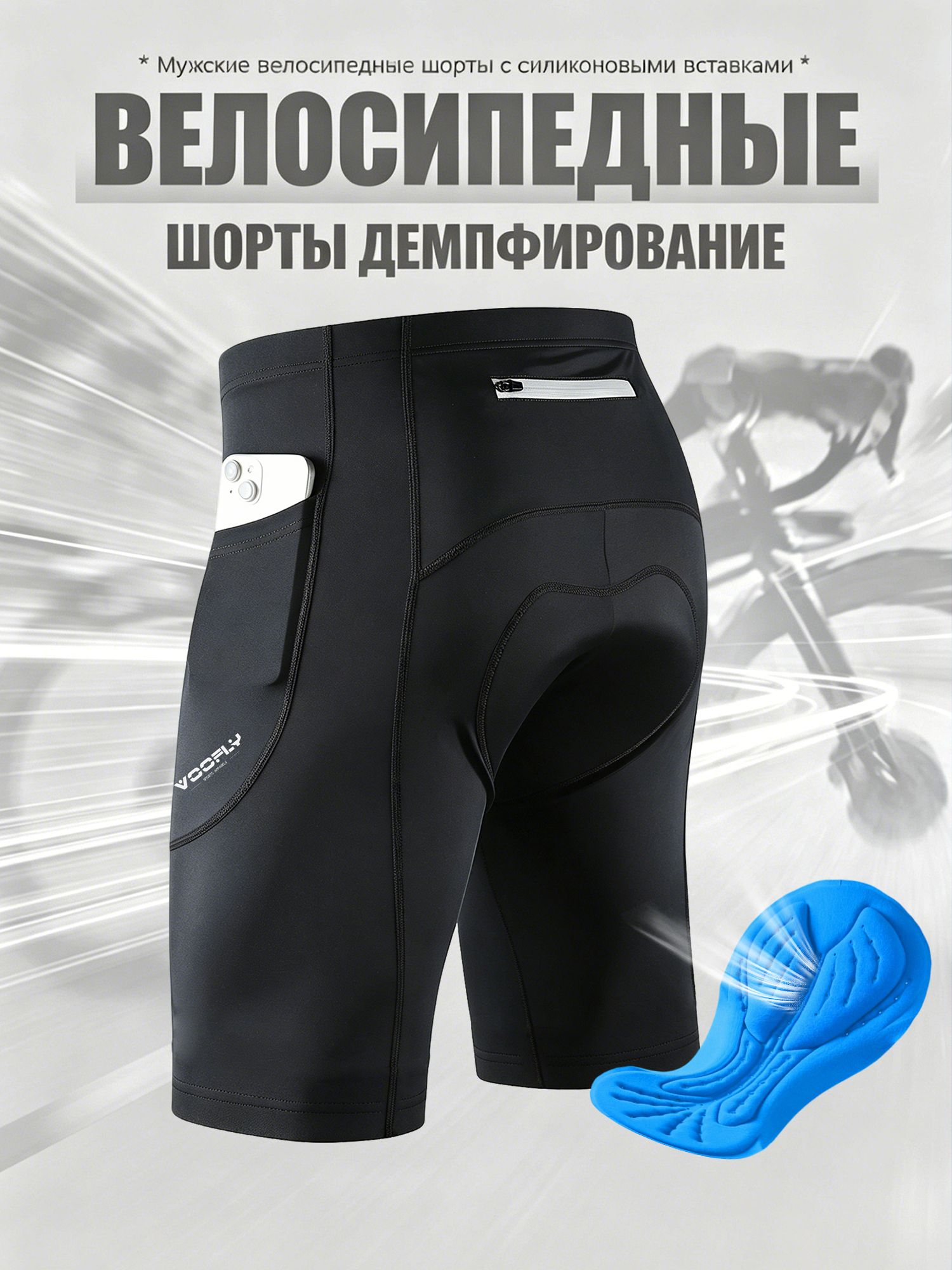 Форма спортивная
